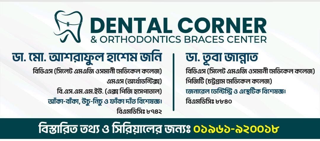 Best Dentist in Chittagong: Dental Clinic Near Me Chittagong